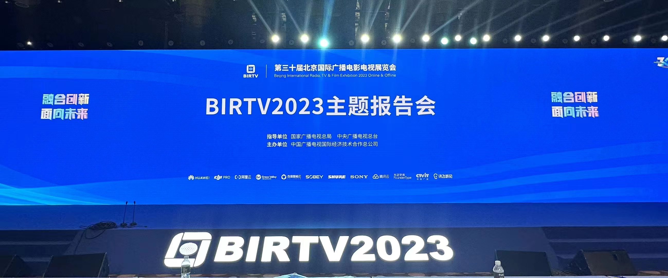 获奖喜讯 | 新奥特同时荣获“BIRTV2023产品项目推荐活动”特别推荐项目与推荐项目两个奖项 - 新奥特（北京）视频技术有限公司